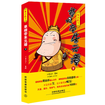根帝朱元璋
