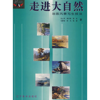 l走进大自然【正版图书】