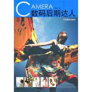 数码后期达人