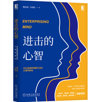 学会提问（原书第12版） 进击的心智