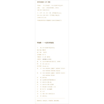 毕加索 9787503967139 尤伦斯当代艺术中心 文化艺术