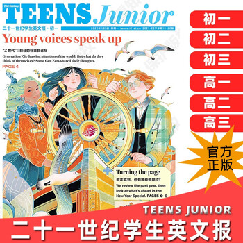 21二十一世纪学生英文报TEENS初一初二初三高一高二高三小学英语报纸2021暑假合刊孩子礼物 2022年全年/月发 初一