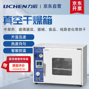 力辰科技（lichen）京东自营旗舰店 - 京东