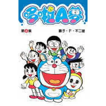 预售 台版漫画书 藤子-F-雄 哆啦A梦 6 青文
