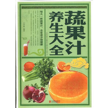 蔬果汁养生大全 芊蔚 烹饪/美食 9787550221093