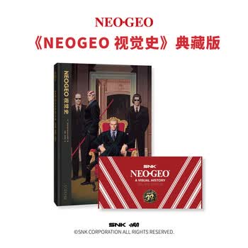 《NEOGEO视觉史》标准版 拳皇 侍魂 饿狼传说 合金弹头 艺术设定集 SNKNEOGE