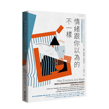 情绪跟你以为的不一样 科学证据揭露喜怒哀乐如何生成 港台原版 神经学科