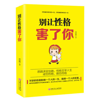 别让性别害了你 邢群麟