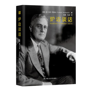 包邮：炉边谈话传记罗斯福 图书