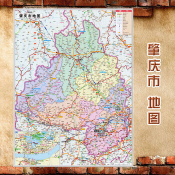 2021新款 超大巨幅 肇庆市墙贴 交通行政区划图 装饰画海报地图 120-90cm（高X宽） 相纸（有配送专业胶不伤墙）