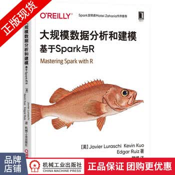 现货包邮 大规模数据分析和建模:基于Spark与R8071553