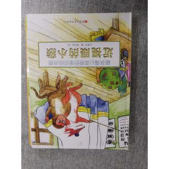 近视眼的小猴