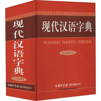现代汉语字典 双色插图本 陆书平,万森,张秋霞 编 书籍