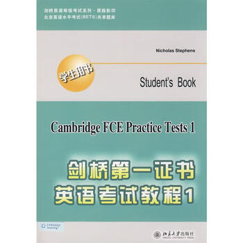 剑桥第一证书英语考试教程-学生用书 （英）斯蒂芬斯（Stephens，N.）　主编 著
