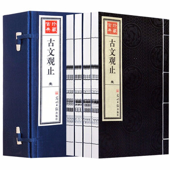 古文观止 正版全套古文鉴赏书籍宣纸手工线装16开一函4本 言文古文观止全集  文学畅销书光明日报