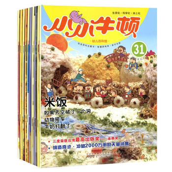 小小牛顿第1-35（共5册） 社30000657 传记书籍