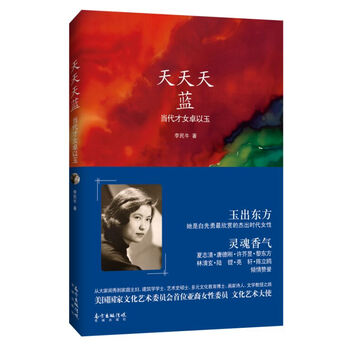 天天天蓝