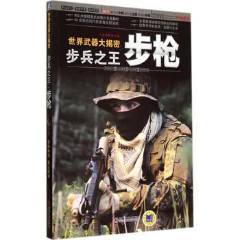 步兵之王
