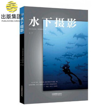 水下摄影