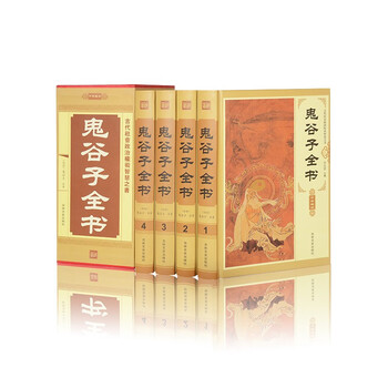 鬼谷子全书于立文9787547232668