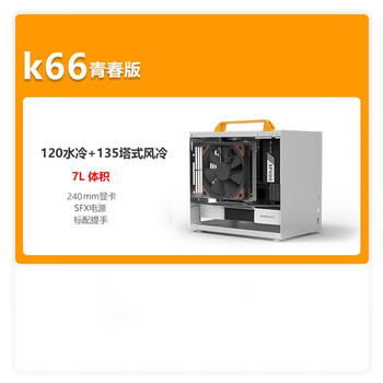 SGPC傻瓜超人K88便携A4手提迷你240水冷C2大电源mATX/ITX小主机箱 铁k66青春版【1】 单机箱【图片 价格 品牌 报价】-京东