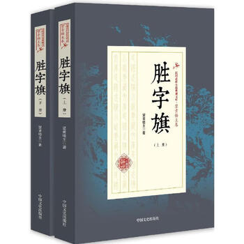 胜字旗