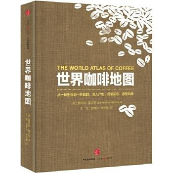 世界咖啡地图