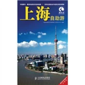藏羚羊自助游系列:上海自助游