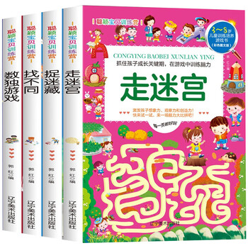聪颖宝贝训练营全套4册 走迷宫+捉迷藏+找不同+数独游戏 走迷宫绘本学思维书 3