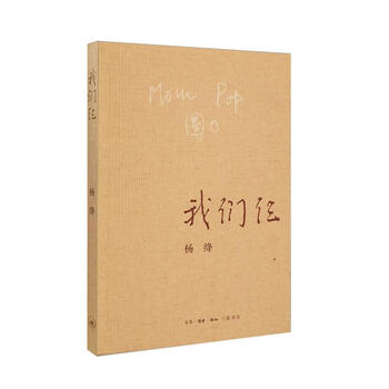 我们仨