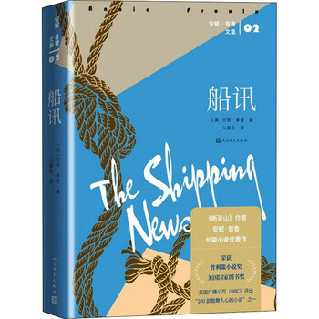 船讯 图书