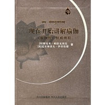 现在开始讲解瑜伽 斯瓦米·帕拉瓦南达、