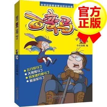 百变马丁10