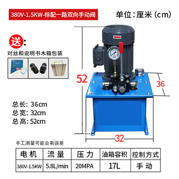 齐鑫液压泵站小型液压单元液压油缸定做液压机微型液压站 380v-1.5kw标配一路双向手动阀【图片 价格 品牌 报价】-京东