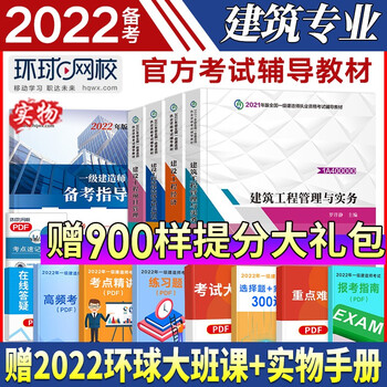 【2022官方新书】一级建造师2022教材 一建教材辅导复习题名师讲义案例真题模拟建筑机电市政公路 赠环球网课视频题库 辅导教材 市政公用工程管理与实务