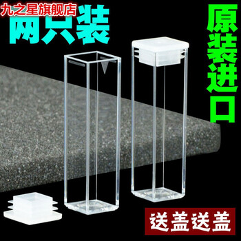 Malvern马尔文ZETA电位样品池DTS1070/粒径样品池DTS0012粒度仪塑料比色皿 原装粒径样品池DTS0012两只装【图片 价格 ...