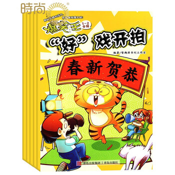 青少爆笑王杂志2022年全年杂志订阅7月起订一年共12期