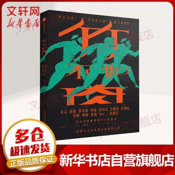 竹不如肉 西方古代艺术史上的权力和身体