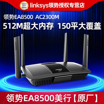Linksys领势EA8500无线wifi路由器千兆家用高速稳定刷OPWRT固件 EA8500刷OPWAT固件【图片 价格 品牌 报价】-京东