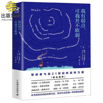 我有弱点可我并不软弱