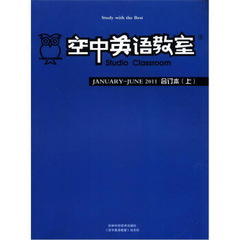 空中英语教室