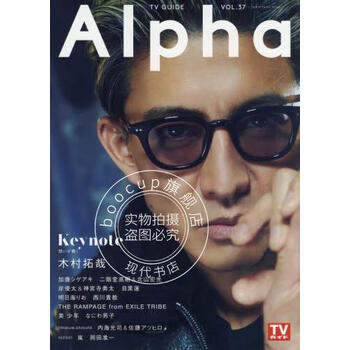 进口日文 TVガイドAlpha EPISODE KK 表纸 木村拓哉