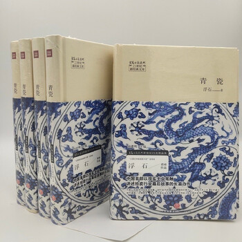 正版新书现货速发 溢价  9787545527698 (精装)青瓷 浮石等 同名电视剧原著 天地出版社