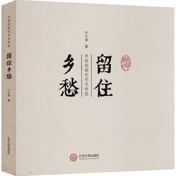中国近现代艺术研究