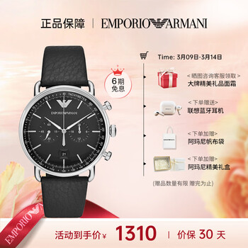 【安普里奥·阿玛尼AR11143】安普里奥·阿玛尼（Emporio Armani）皮质表带休闲商务 石英男士腕表送男友生日礼物 AR11143 ...