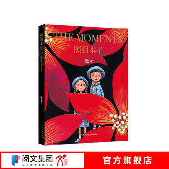 几米：照相（精装） 幾米绘本