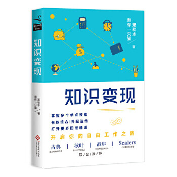 知识现 萧秋水 剽悍一只猫