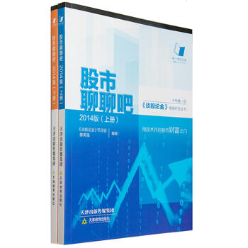 股市聊聊吧2014版