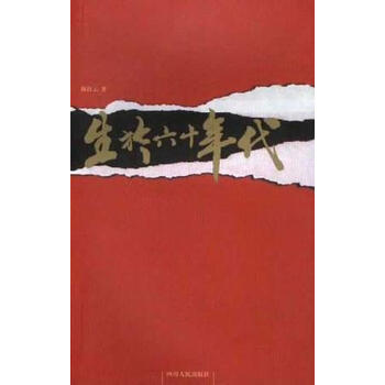 生于六十年代(2)... 王延礴
