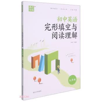 初中英语完形填空与阅读理解（9年级）